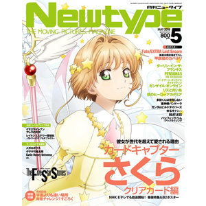 Newtype 2018年 5月号 今天发售！ | GUNDAM.INFO