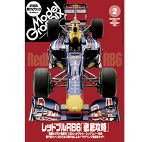 “Model Graphix 2013年2月号”将于本日发售！ | GUNDAM.INFO