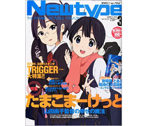 NEWTYPE 2013年 3月号 本日发售！ | GUNDAM.INFO