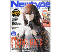Newtype 2013年 6月号 本日发售！ | GUNDAM.INFO