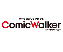 可以免费阅读KADOKAWA人气漫画的网路漫画杂志“ComicWalker”3月22日创刊！ | GUNDAM.INFO