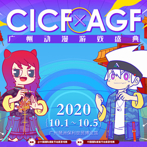 中国・广州“CICF EXPO 2020”10月1日～5日举办！还有展示实体大自由高达立像雏型模型！ | GUNDAM.INFO
