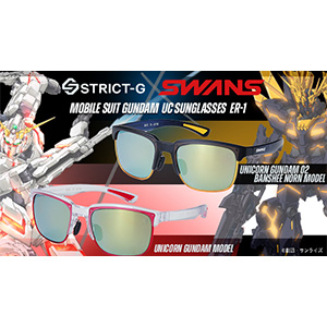 STRICT-G×SWANS运动太阳眼镜2种，开始预约！独角兽高达款式＆命运女神型报丧女妖款式！ | GUNDAM.INFO