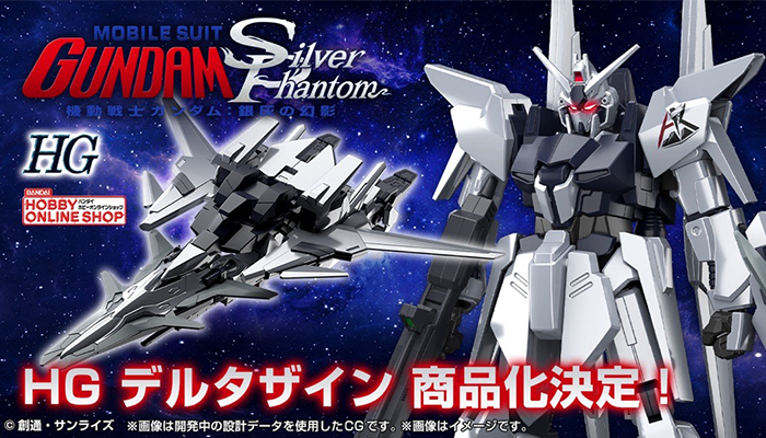 【速报】高达模型“HG Delta Zayin”商品化决定！登场自VR电影‘机动战士高达：银灰的幻影’！ | GUNDAM.INFO