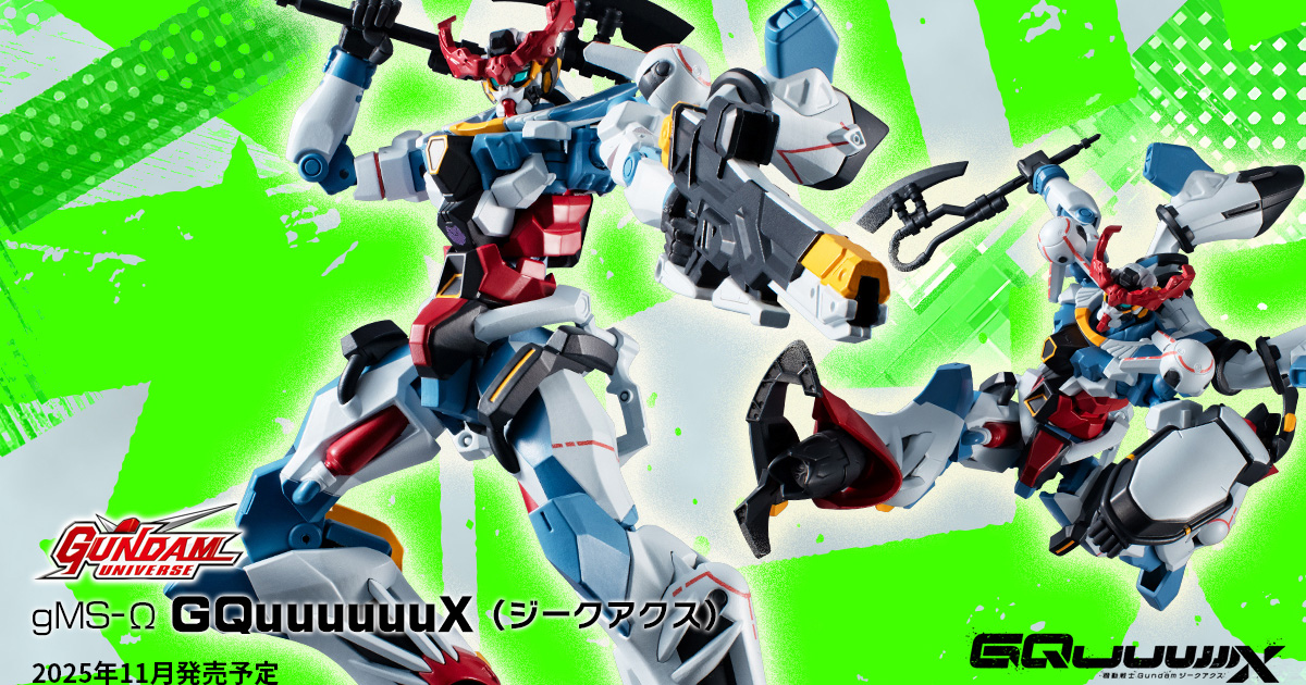「GUNDAM UNIVERSE g MS-Ω GQuuuuuX”决定于11月发售！ 使用 UNIVERSAL REACTION FRAME ...